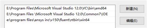 【fluent】udf环境配置疑难杂症解决记录fluent Udf Interpreted Compiled Csdn博客