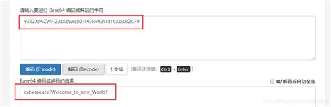[攻防世界]crypto新手练习区base64 ctf 攻防世界 [简单] 简单的base编码 csdn博客