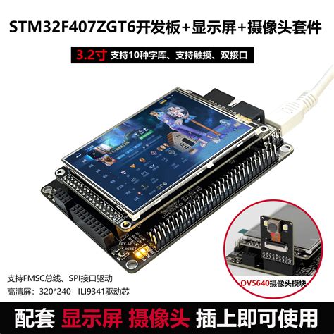 Stm32f407zgt6 F407zet6 开发板 Stm32f4 M4核心板 Zg规格 升级版 淘宝网