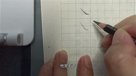 只用一招寫出捺腳，做到複雜的筆畫簡單書寫，建議收藏，慢慢看 練字 技巧教學 Youtube