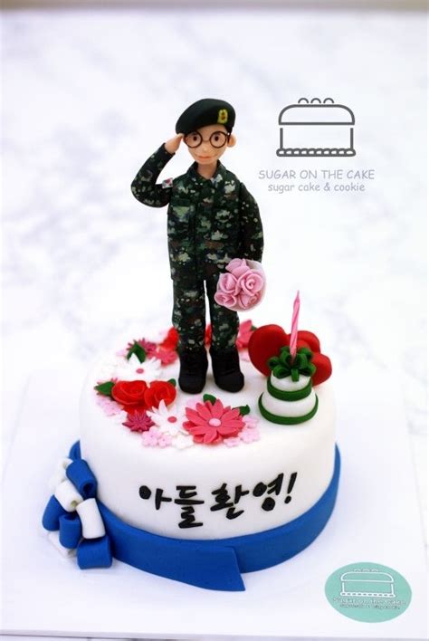 슈가온더케이크 죽전보정동케익 아들환영 군대군인군복군화케익육군케익아들육군전역모델링기념케익전역축하케익보정동슈가크래프트모델링케익 죽전슈가케익 광교판교동천동