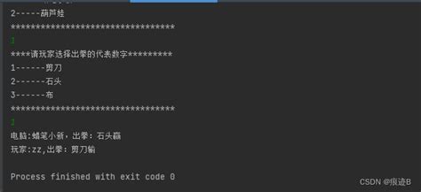 使用java编程石头剪刀布游戏java编写石头剪刀布 Csdn博客