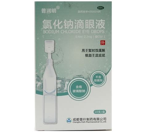 普润盈氯化钠滴眼液价格对比兔灵
