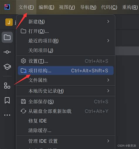 idea如何在新窗口打开一个项目和idea如何在一个窗口中同时打开多个项目 intellij idea hetupyou gitcode 开源社区