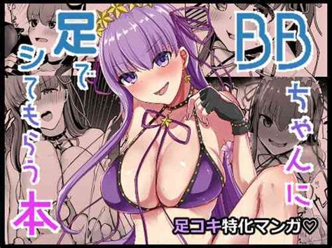 Parody Fate Grand Order Nhentai Hentai Doujinshi And Manga