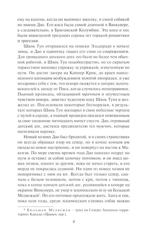 Книга: Возвращение в край Божий. Автор: Кервуд Джеймс Оливер. Купить ...