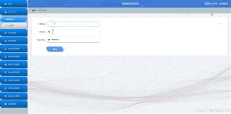 基于djangovuevue高校教材管理系统【开题报告程序论文】 计算机毕设 Csdn博客
