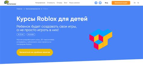 Roblox — ТОП 10 онлайн курсов для детей и подростков Ycla Coding