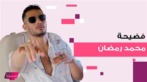 فضيحة محمد رمضان في لبنان تتصدر نصب واحتيال وما كشفته الأجهزة الأمنية