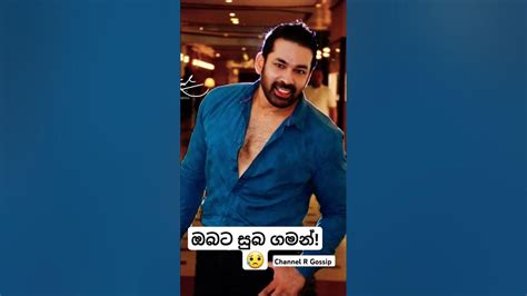 ජනප්‍රිය සිනමා නළු රිස්වාන් ෆා දිවි ගමනට සමු දෙයි Shorts Gossip Trending Sad Youtube