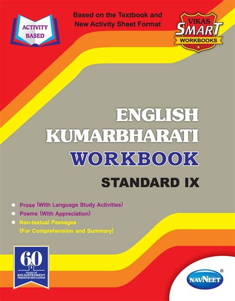 Std 9 English Kumarbharti Workbook Navneet English Medium