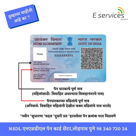 E Services Authorised Nsdl Pan Card Centre Pune