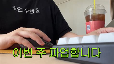 백수 취준생 브이로그 저도 이제 지겹습니다 취준 브이로그 일상 브이로그 Youtube