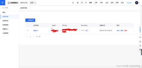 文心千帆与文心一言api的使用文心一言 Api Csdn博客