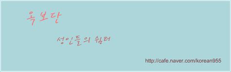 [토론] 자유게시판 성인카페 야동 야설 야사 은꼴 섹스 섹파 만남 망가 성인 Sex 네이버 카페