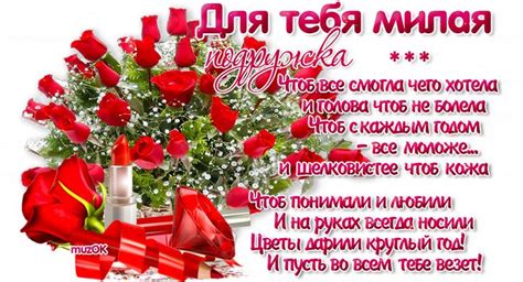 Лучшей подруге С днем рождения Музыкальные картинки Открытки