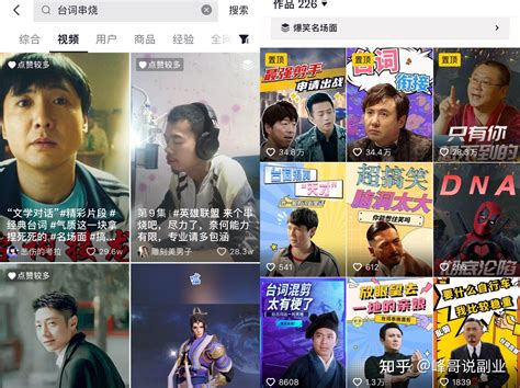 中视频无脑混剪台词串烧，搭配视频黄金3秒开头打法，轻松单条100w＋播放量 知乎