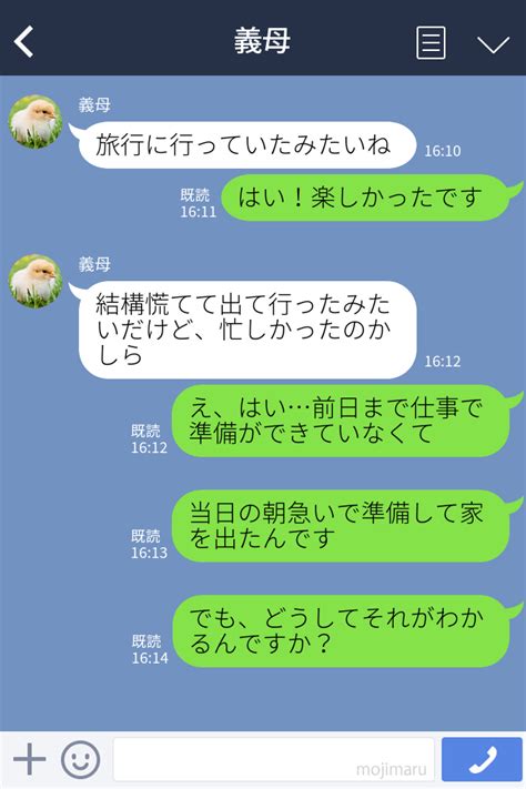 旅行中に義母が“息子夫婦の家に勝手に侵入”！？⇒妻『どうやって入ったんですか？』侵入方法を聞いて驚愕！怒りの矛先が変わった…！？ 愛カツ