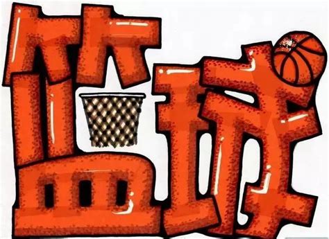 快题标题 POP字体 组成部分