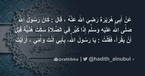 عَنْ أَبِي هُرَيْرَةَ رَضِيَ اللَّهُ عَنْهُ ، قَالَ كَانَ رَسُولُ