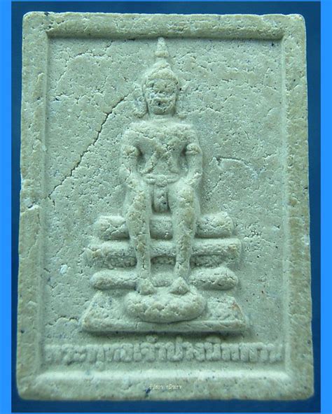 พระสมเด็จองค์ปฐม หลังพระพุทธเจ้าปางนิพพาน หลวงพ่อฤาษีลิงดำ วัดท่าซุง จ อุทัยธานี พระเครื่อง พระ