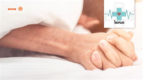 บอกหน่อยได้ไหม Sex แบบไหนที่เธอชอบ Thai Pbs Podcast เราปฏิเสธไม่ได้ว่า Sex เป็นเรื่องที่