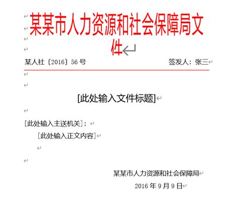 wps办公资源插件 推荐！办公必备，office插件合集 正数办公