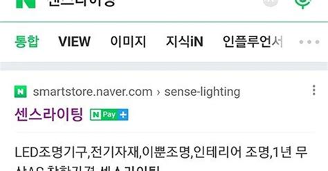 센스라이팅 고수의 전등 교체설치 서비스 대전 대덕구 숨고 숨은고수