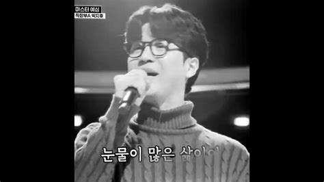 인생아~박지후 직장부a 박지후미스터트롯3 김성주오리진에스인생아고마웠다 Youtube