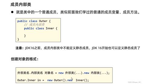 Java成员内部类，静态内部类，局部内部类，匿名内部类csdnjava1 分别使用成员内部类局部内部类静态内部类匿名内部类编写一个