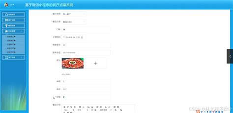 node js基于微信小程序的餐厅点菜系统程序 论文 可用于毕业设计 基于微信小程序餐厅智能点菜系统的设计与实现 前端是微信小程序 node