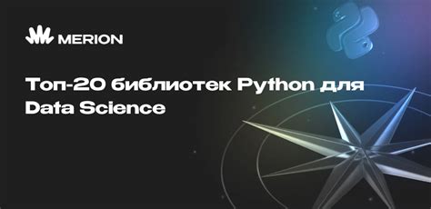 Топ 20 библиотек python для data science