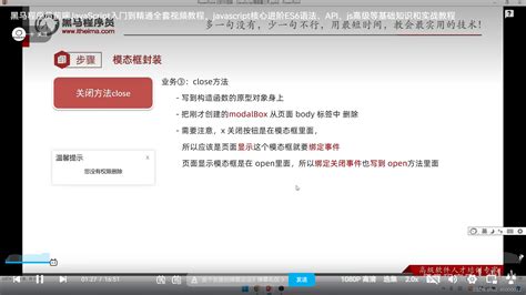 构造函数原型prototype构造器constructor原型继承原型链this指向弹窗案例andand逻辑与中断 Csdn博客