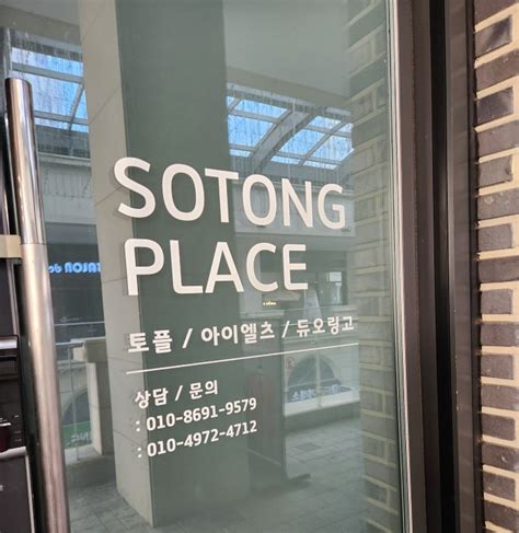 Detduolingo English Test 연습문제 같이 풀어요~ 경기도 수원시 영통구 이의동 비즈프로필