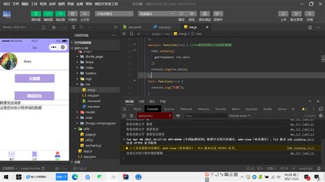 微信小程序和java后台进行数据交互微信小程序向java后台传输参数 Csdn博客