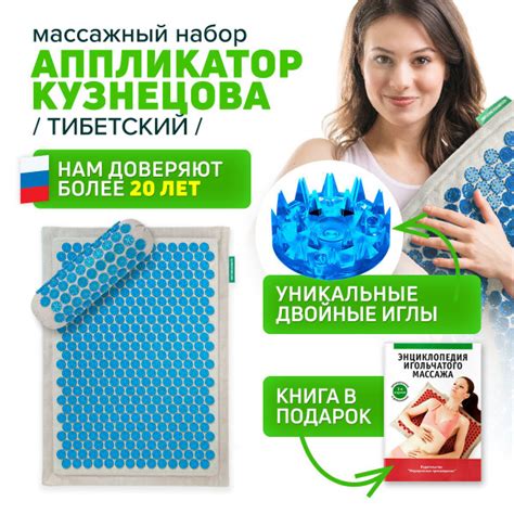 Комплект медицинских массажеров "Тибетский аппликатор" коврик на мягкой ...