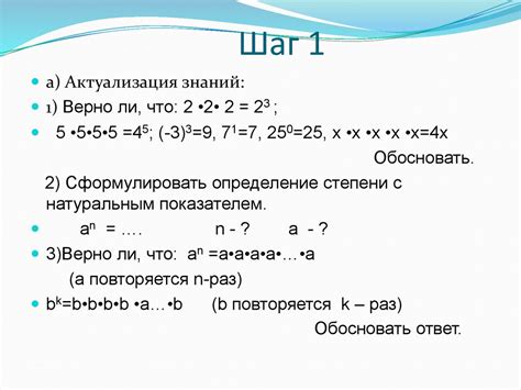 Умножение и деление степеней с одинаковыми основаниями Современный