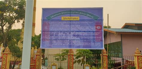 ပြည်သူ့စစ်မှုထမ်း နိုင်ငံ့သားကောင်းများအား လှိုက်လှဲစွာ ကြိုဆိုပါ၏ မြေစိုက်ပိုစတာ အုတ်တွင်းမ