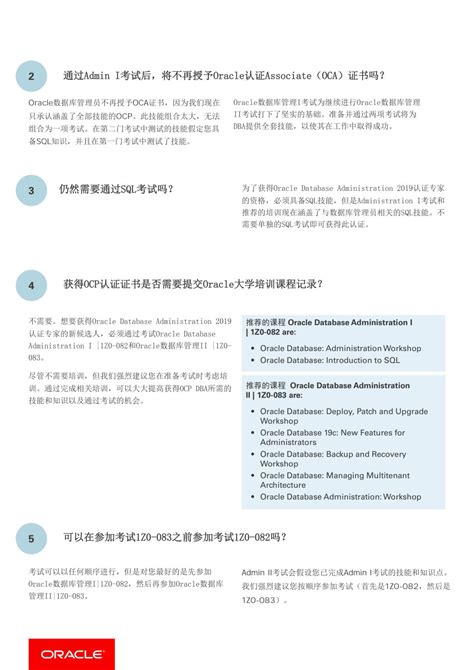 2020 从新开始：你应该知道的oracle认证新变化 数据和云的博客 csdn博客