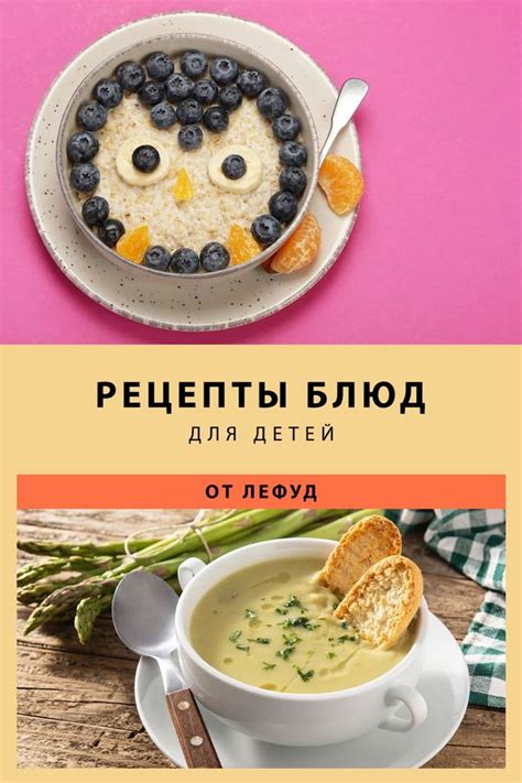 Блюда для детей вкусные рецепты с фото простые рецепты детских блюд что приготовить ребенку