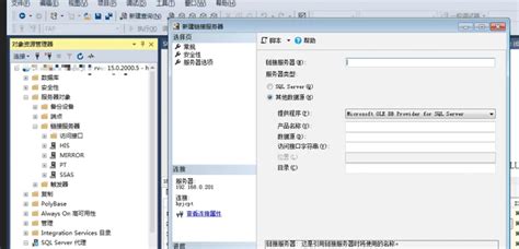 sqlsever如何添加链接服务器 知乎