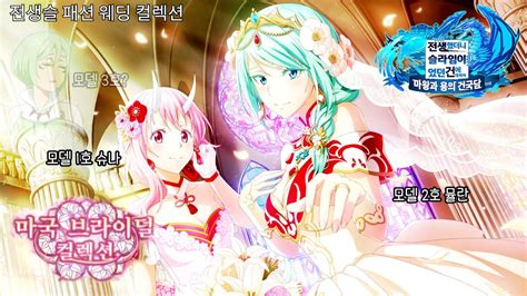 전생슬 마왕과 용의 건국담 「마국 브라이어드 컬렉션」 Youtube