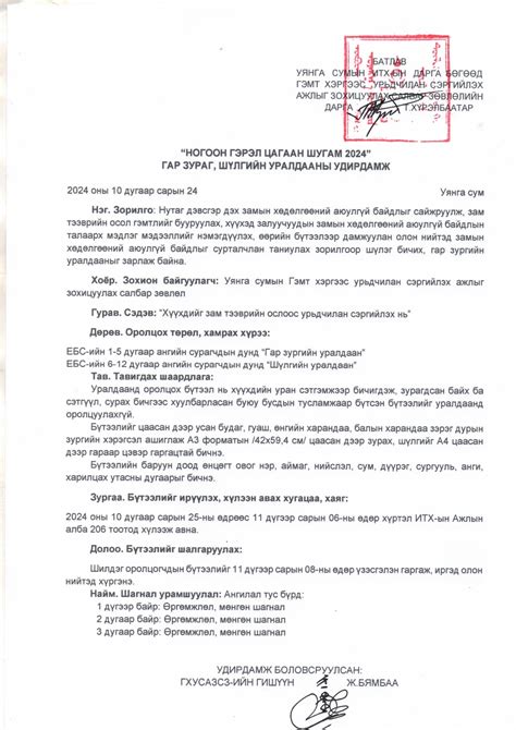 Ногоон гэрэл Цагаан шугам 2024 гар зураг шүлгийн уралдаан зохион байгуулагдана