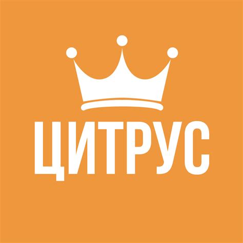 Цитрусовая Империя