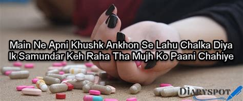 Dard Bhari Shayari In Urdu And English