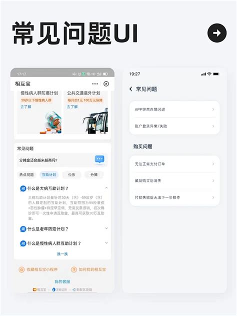 Ui灵感 L 一组常见问题界面 花瓣网