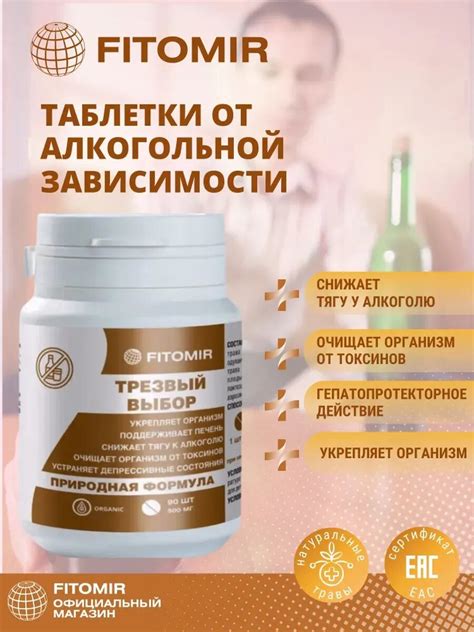 Акампросат таблетки от алкоголизма цена в аптеке — купить по низкой цене на Яндекс Маркете