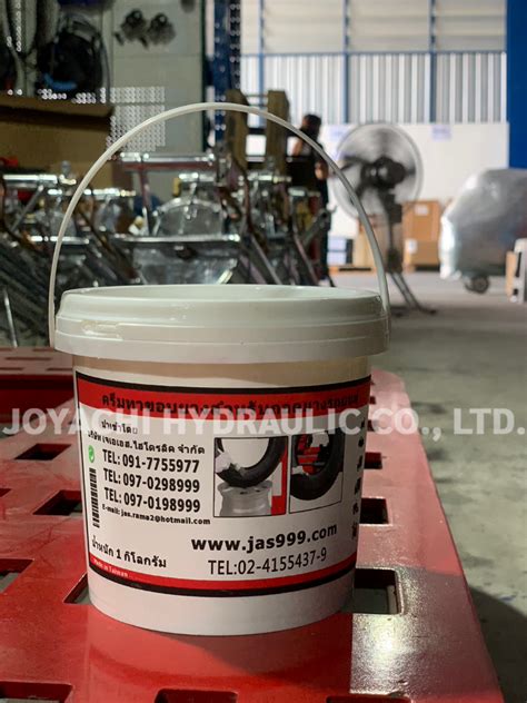 ครีมทาขอบยาง