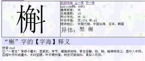 一个木字旁一个秦念什么