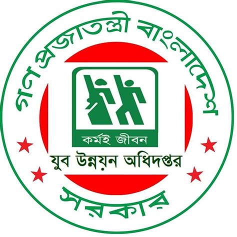 Youth Development Training Center যুব উন্নয়ন প্রশিক্ষণ কেন্দ্র Dhaka